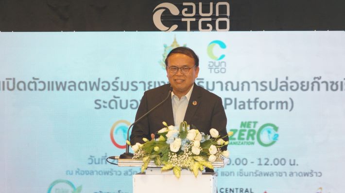 TGO เปิดตัว CFO Platform รองรับภาคธุรกิจไทย ที่พร้อมใจมุ่งสู่ Net Zero